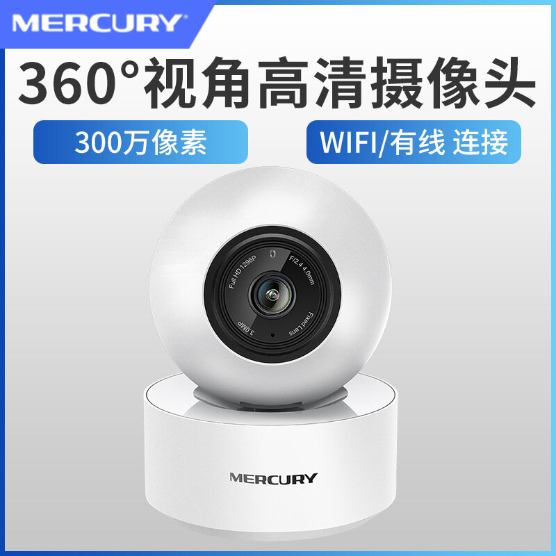 Mercury MIPC351-4 3MP беспроводная сетевая камера с WiFi, ИК ночным видением, высоким разрешением для удаленного