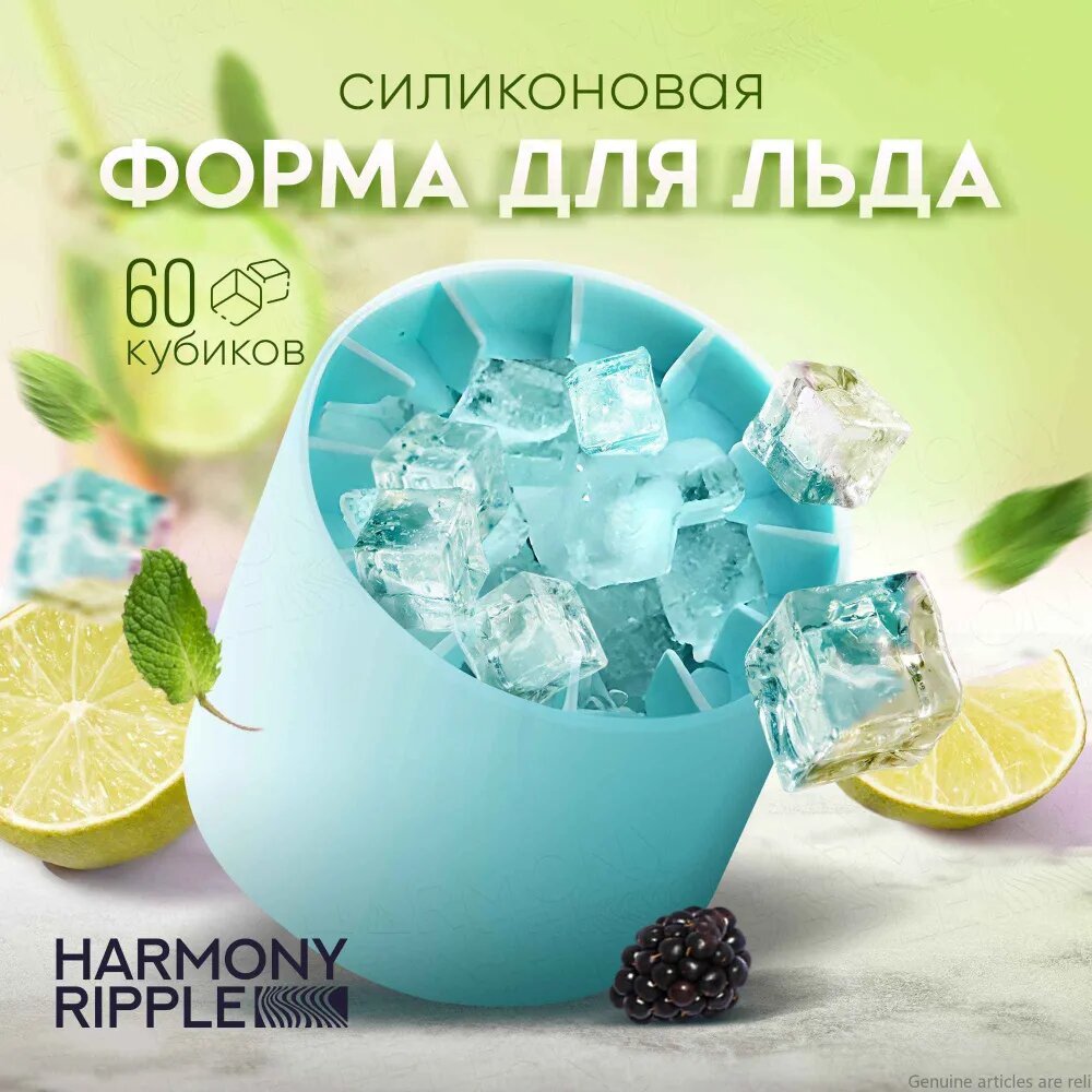 Форма для льда, 60 яч, 1 шт