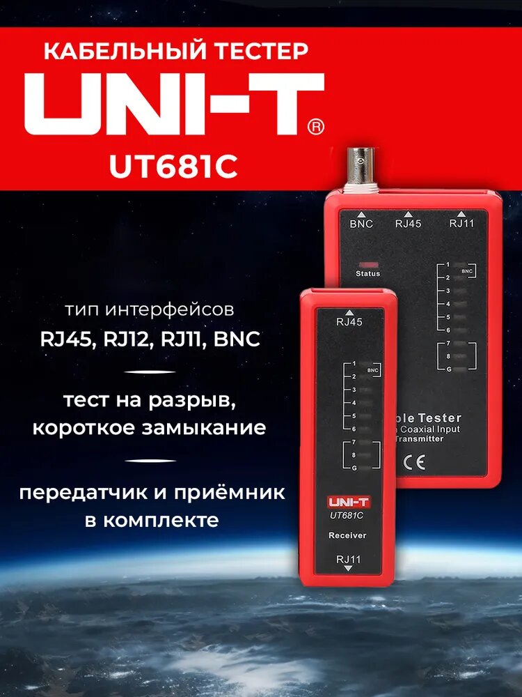 Тестер LAN (RJ-45 и RJ-11) локальной сети, для витой пары и телефонного кабеля, интернет кабеля