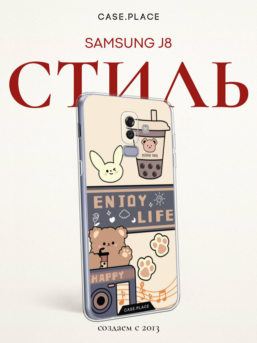 Чехол на Samsung Galaxy J8 / Самсунг Галакси Джей 8 с принтом "Enjoy life 1"