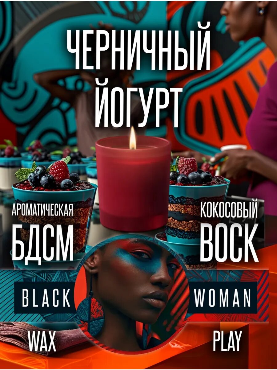 Свеча из низкотемпературного воска черника
