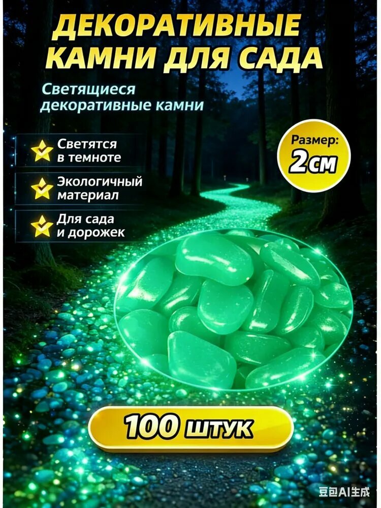 Декоративная отсыпка для сада