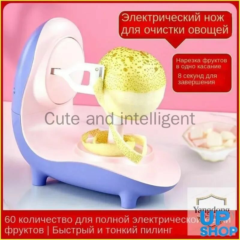 Электрическая картофелечистка, бестселлер