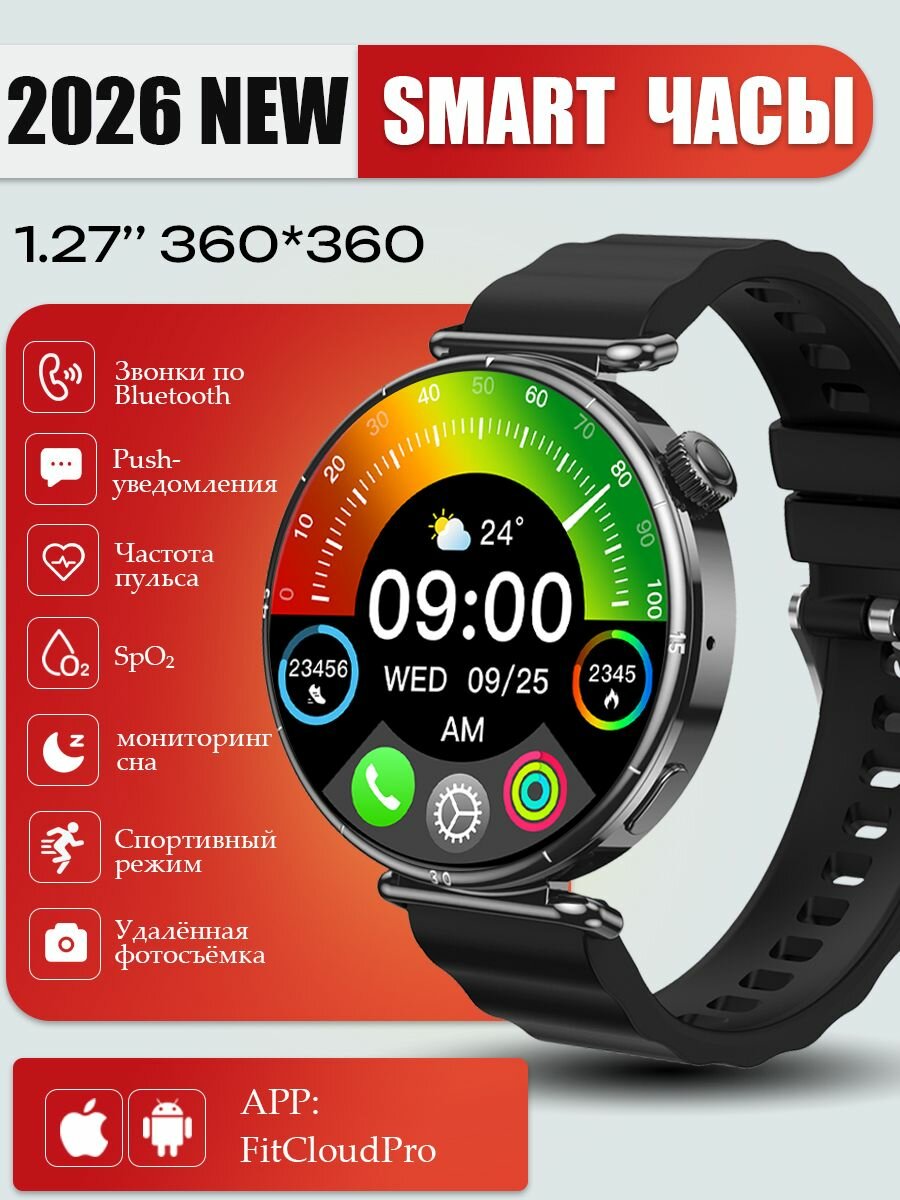 Cмарт-часы женские круглые, Smart Watch, Edition2026, Звонок Bluetooth , (наручные смарт часы для айфон/андроид) электронные
