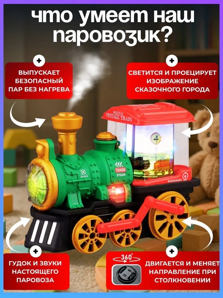 Интерактивная игрушка, игрушечный поезд из прочного пластика для детей — фото 1