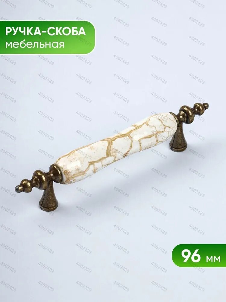 Ручка мебельная