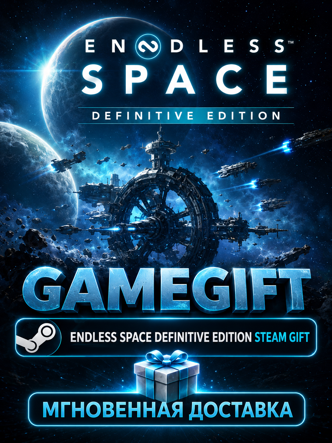 Игра ENDLESS™ Space - Definitive Edition для STEAM ПК (PC) | Страна активации - Россия | Подарком на Ваш аккаунт | Автовыдача