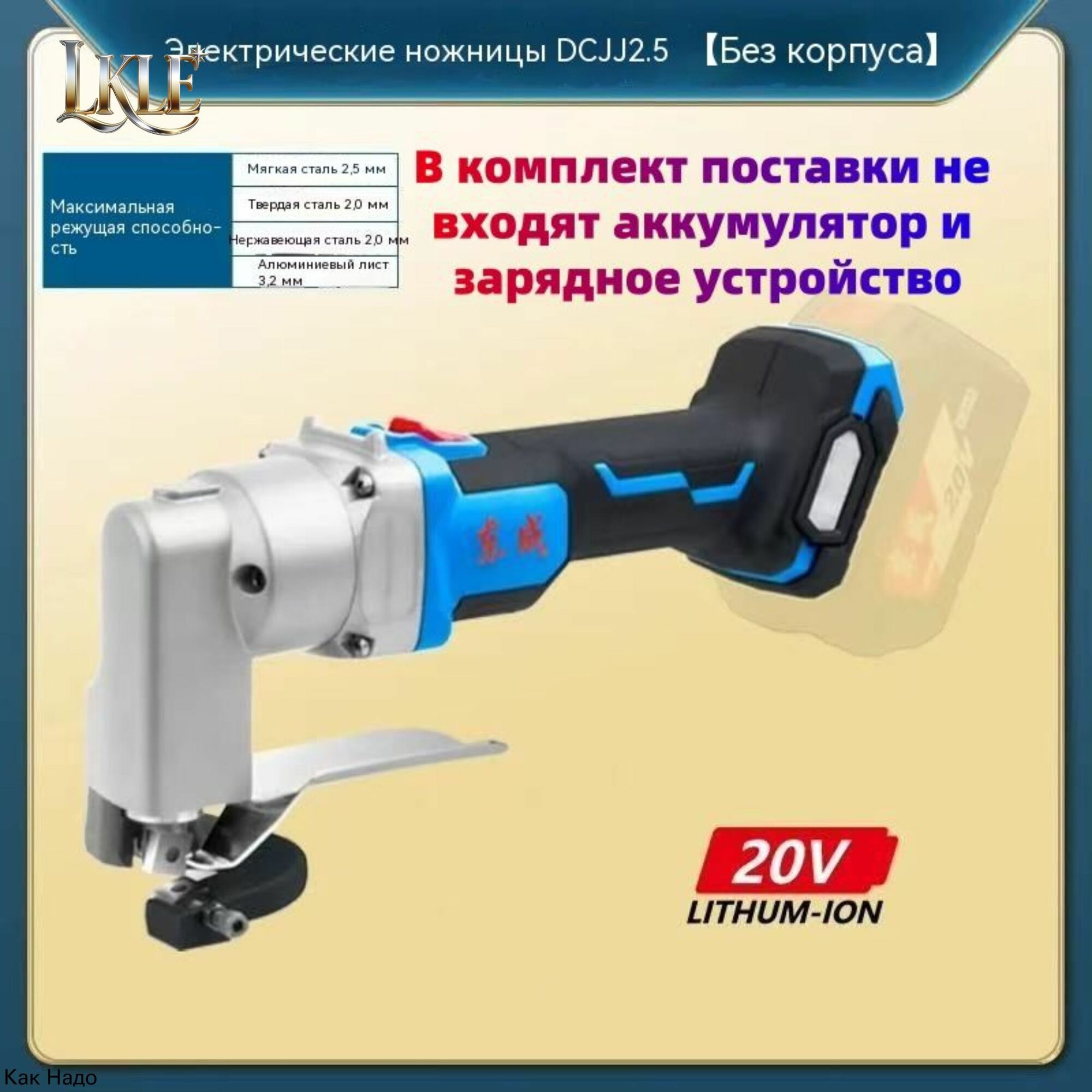 Набор электроинструмента