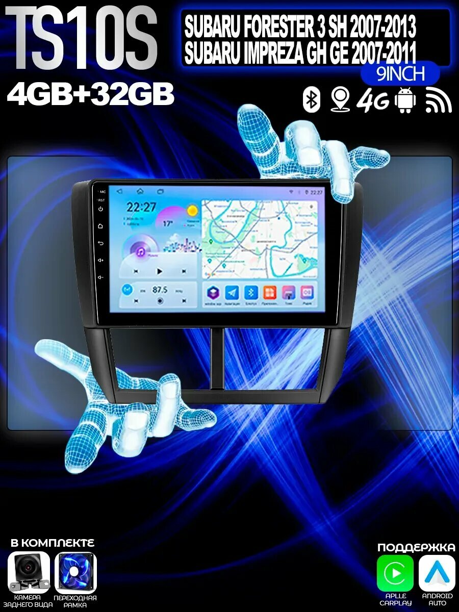 Магнитола Андроид для Subaru Forester 3 SH 4Gb+32Gb, Bluetooth, FM/AM, GPS