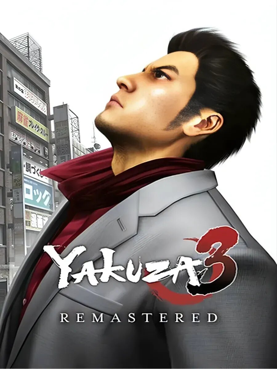 Yakuza 3 Remastered, игра для ПК (на флешке USB)