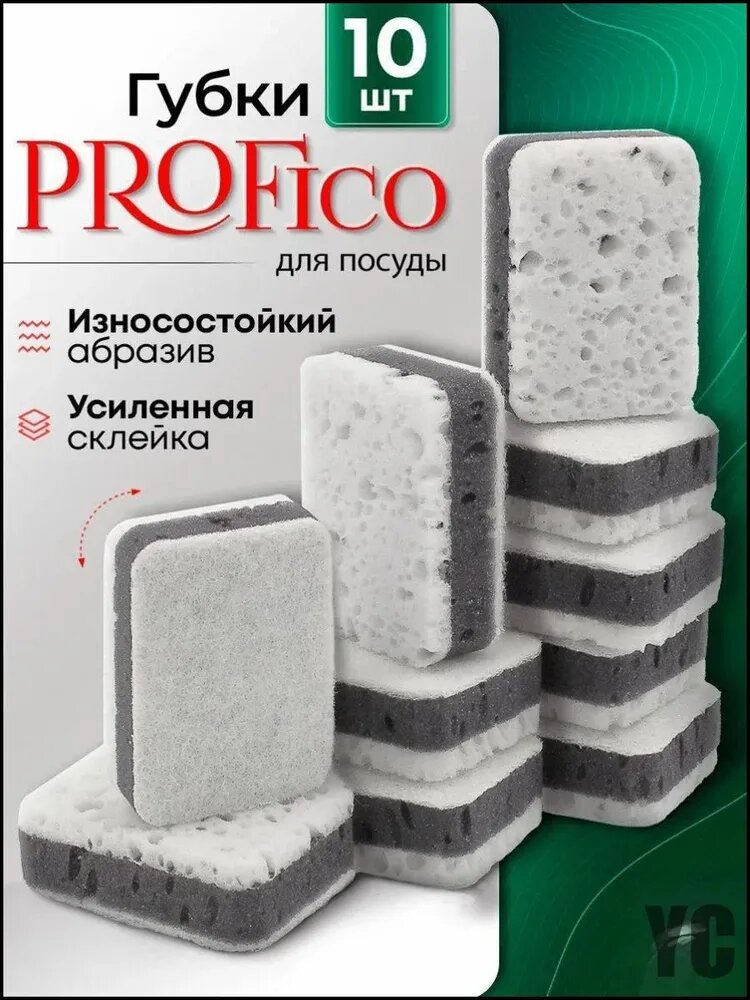 Губка N6QKIB0E44, Пенополиуретан, 10 шт.