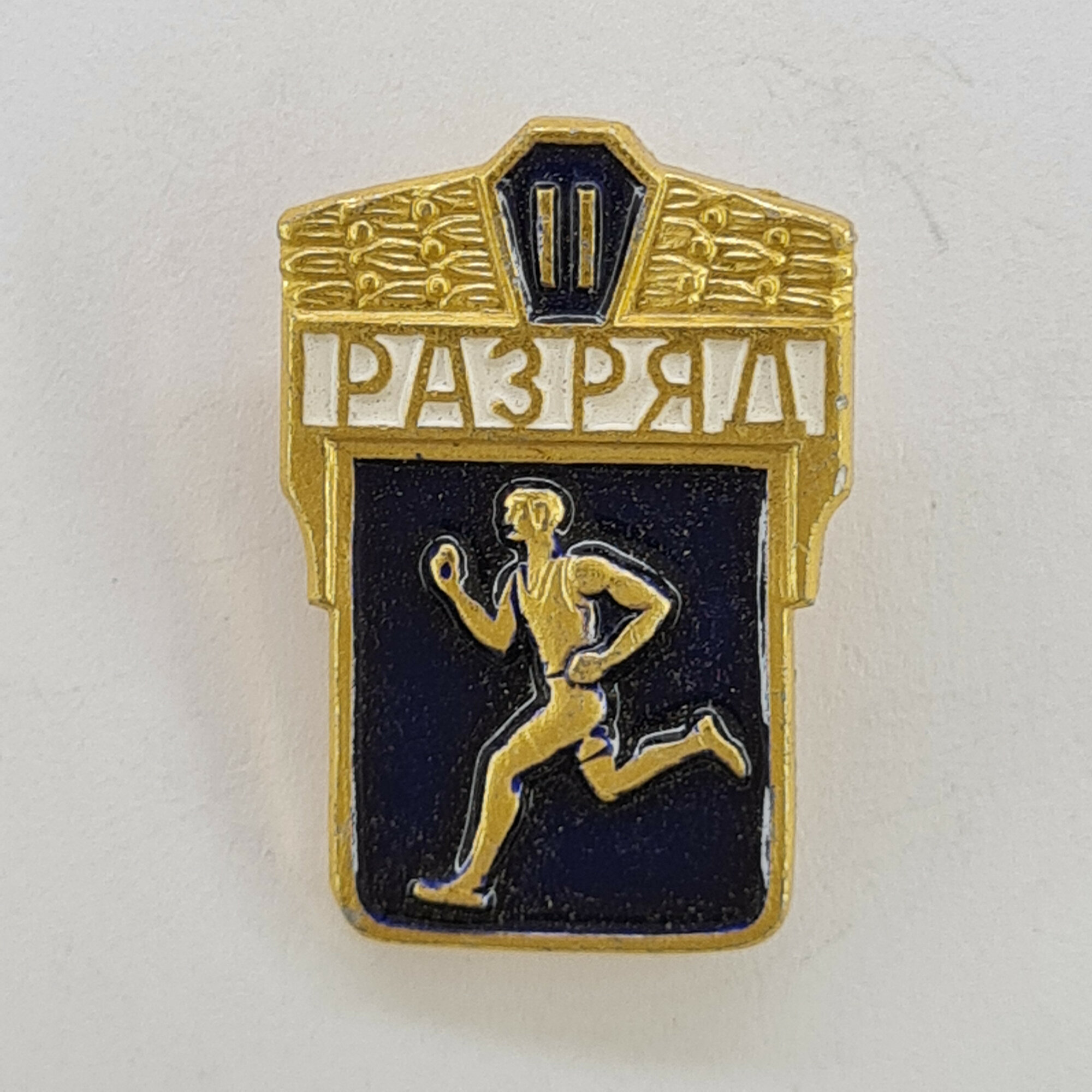 Значок СССР. Разряд 2, бегун, спорт. Винтажный значек.