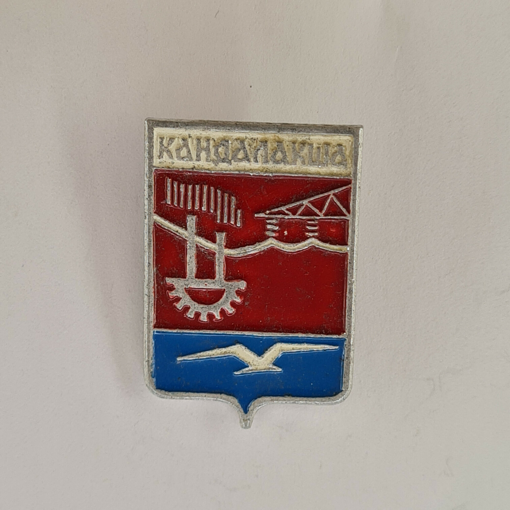 Значок СССР. Кондопога, Карелия, герб города с краном, шестерней и чайкой. Винтажный значек.