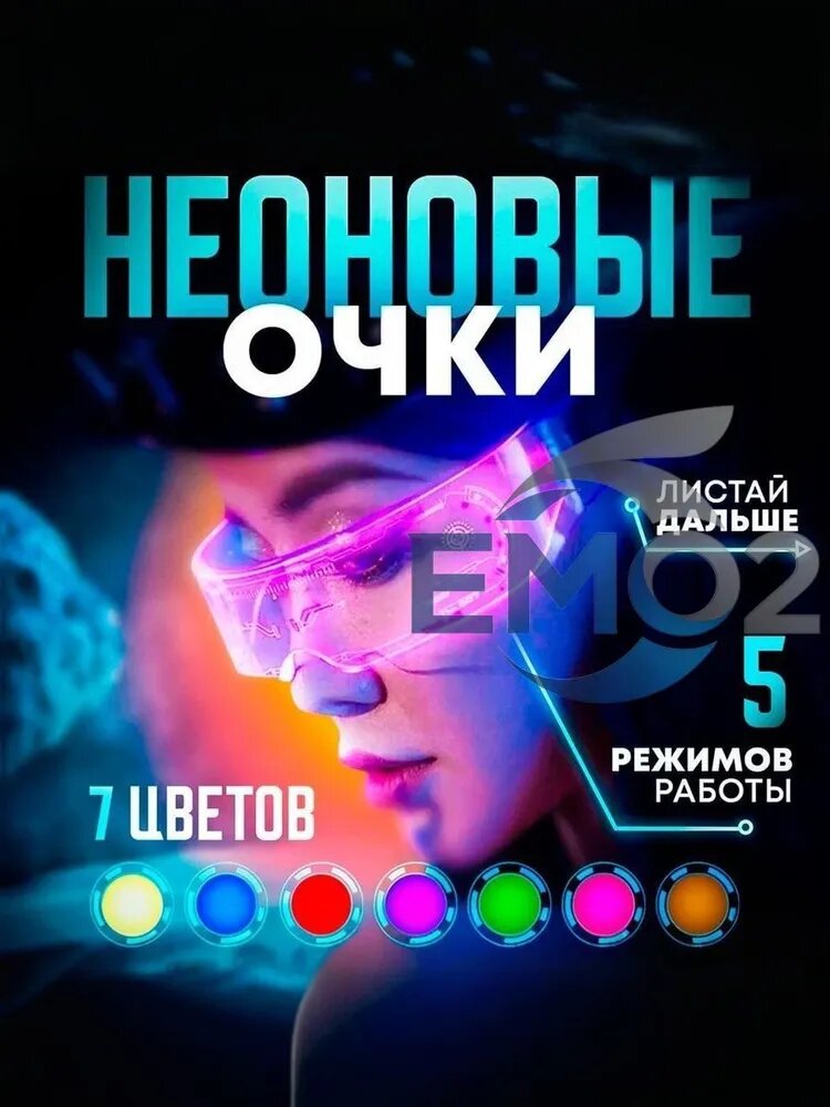 Солнцезащитные очки
