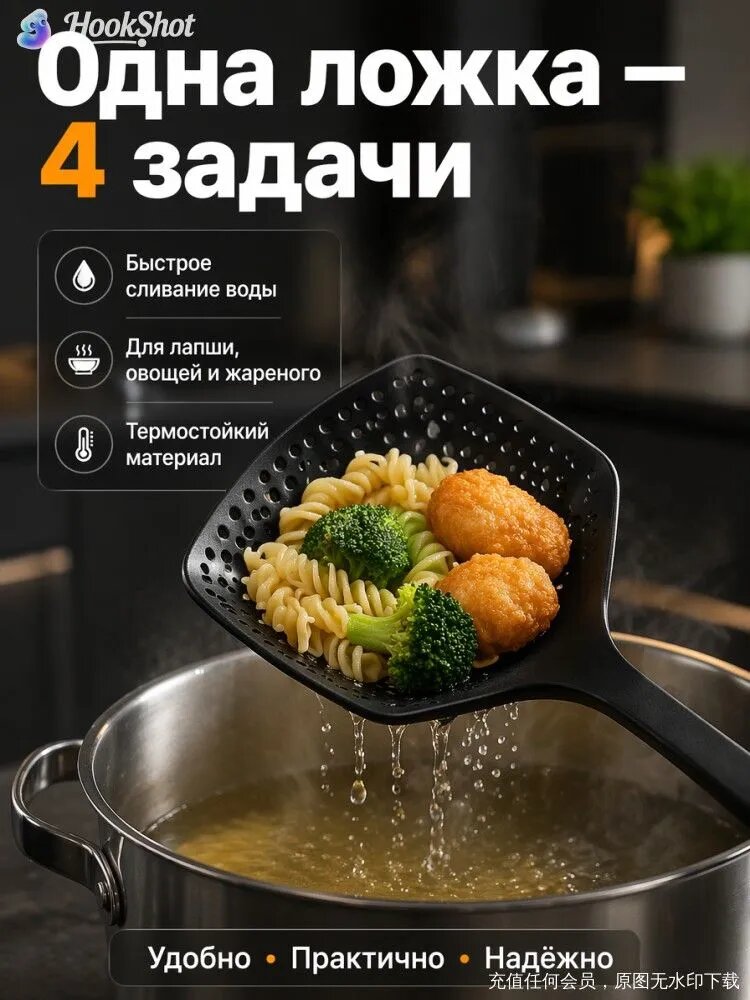 Шумовка, 34.5 см
