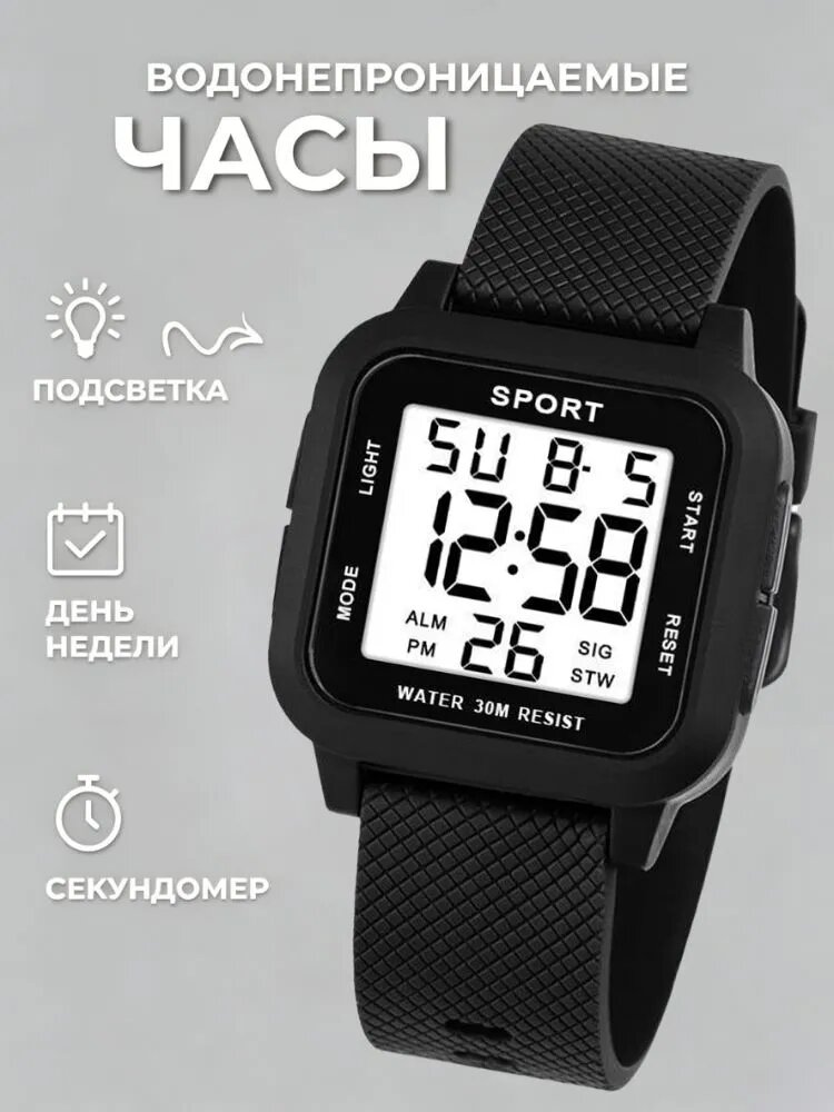 Часы наручные Электронные