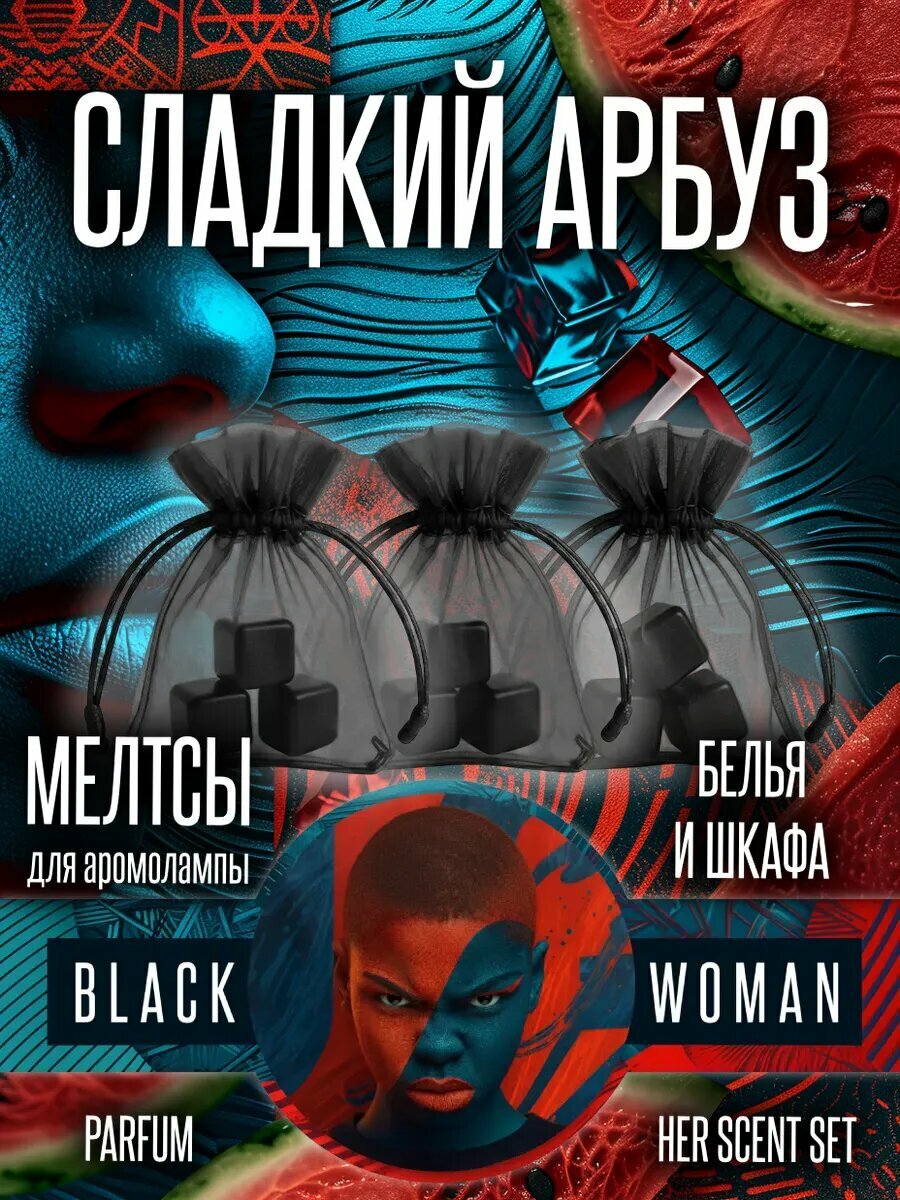 Аромаплитка для аромалампы арбуз