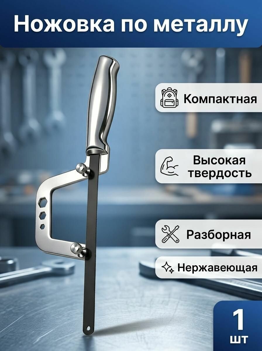 Ручная ножовка по дереву
