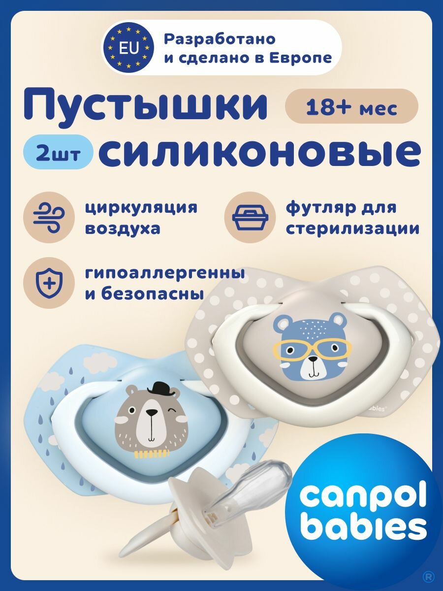 Соска пустышка силиконовая от 18 месяцев, с футляром пустышка силиконовая соска с футляром пустышка от 18 месяцев