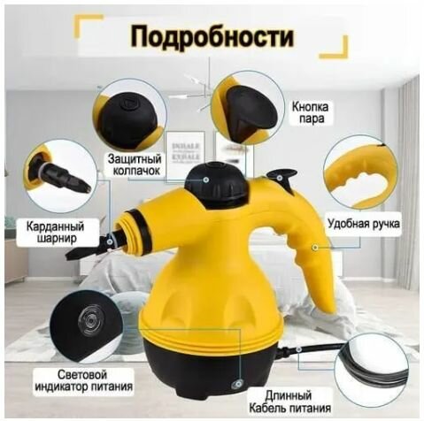 MILENI Пароочиститель ручной