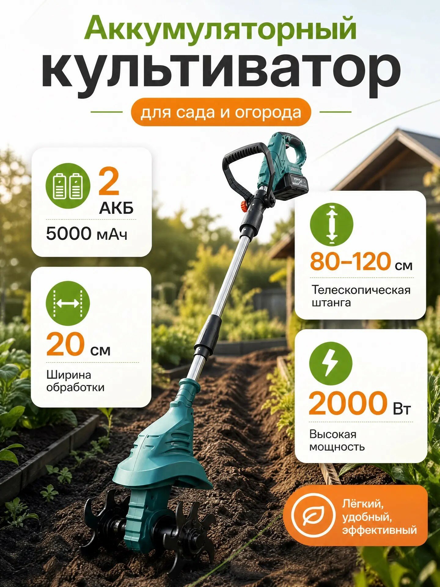 Культиватор