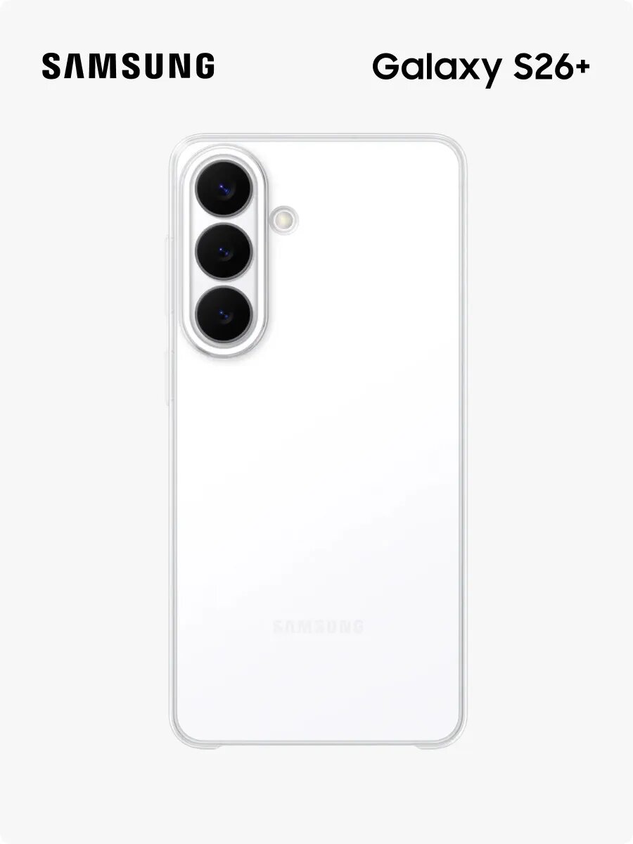 Чехол Samsung для Galaxy S26+ (EF-QS947), прозрачный