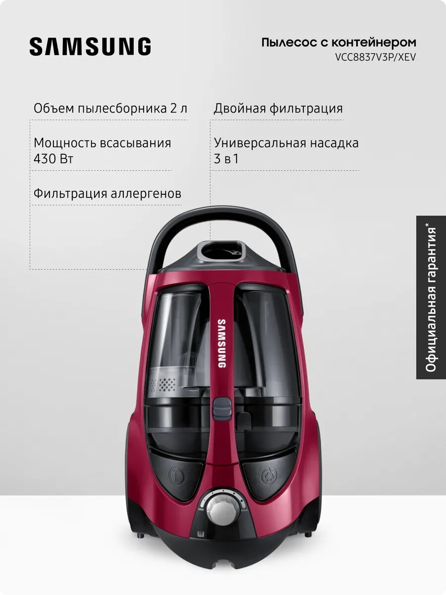 Проводной пылесос с контейнером VCC8837V3P XEV, 2200 Вт, 2 л