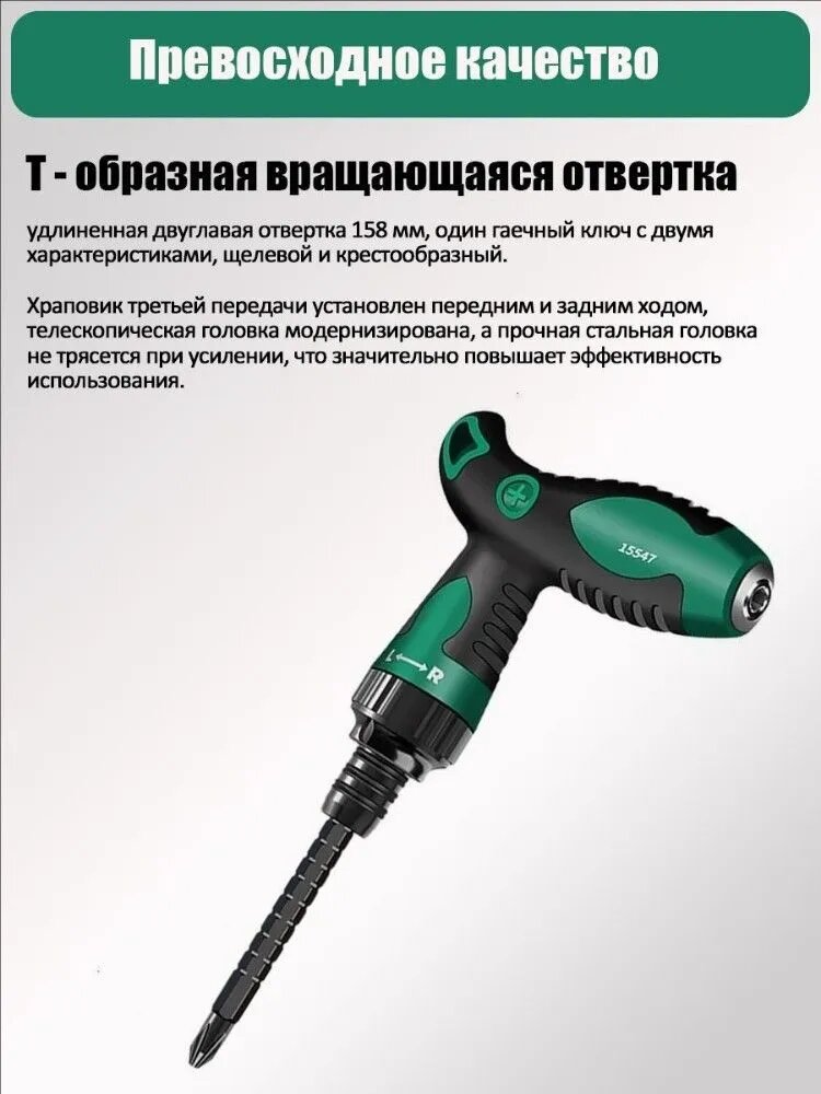 Ручной инструмент с ротационной отверткой T-образный, стальной, многофункциональный