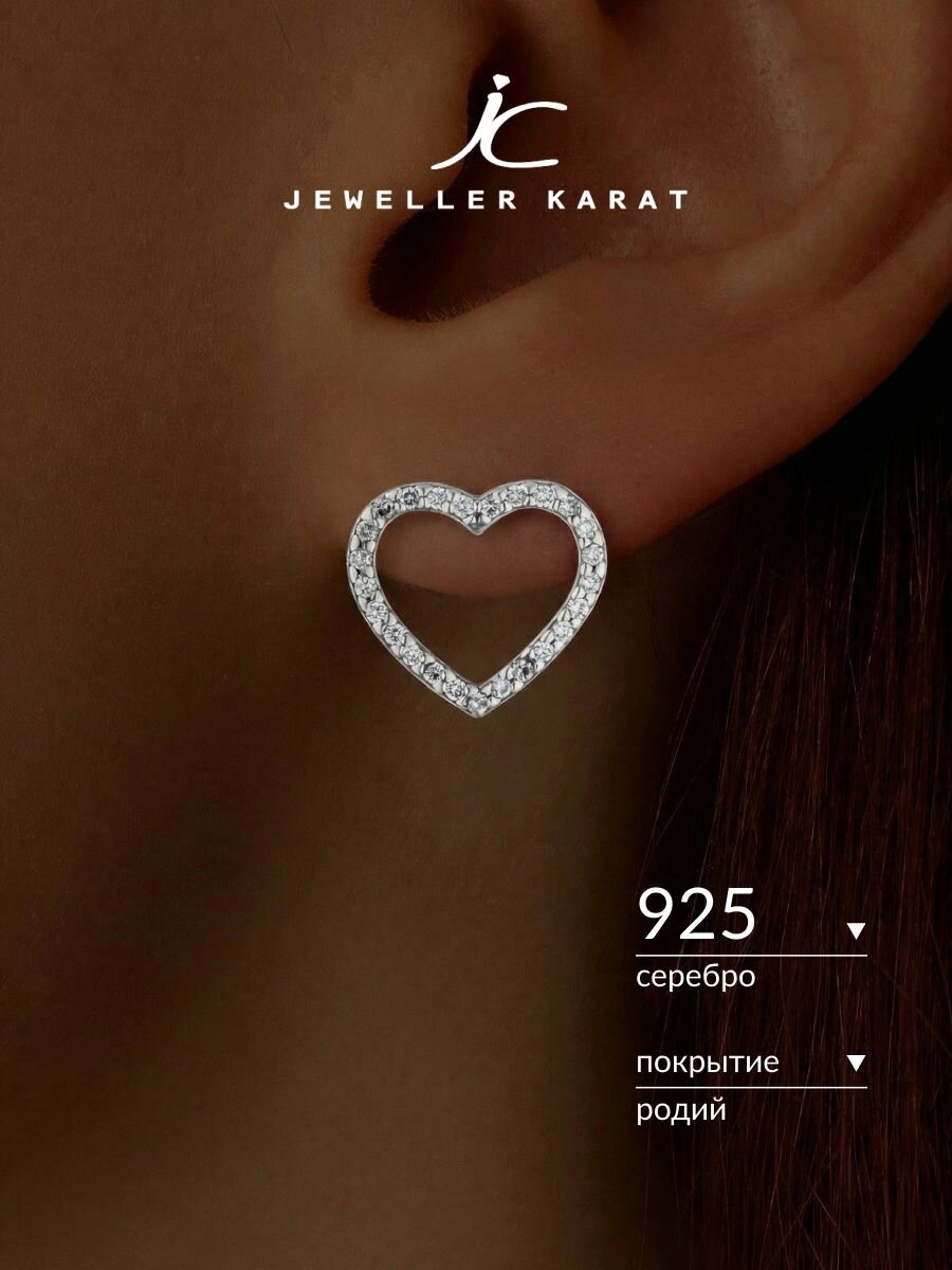 Серьги пусеты Ювелир Карат, серебро, 925 проба, родирование, фианит