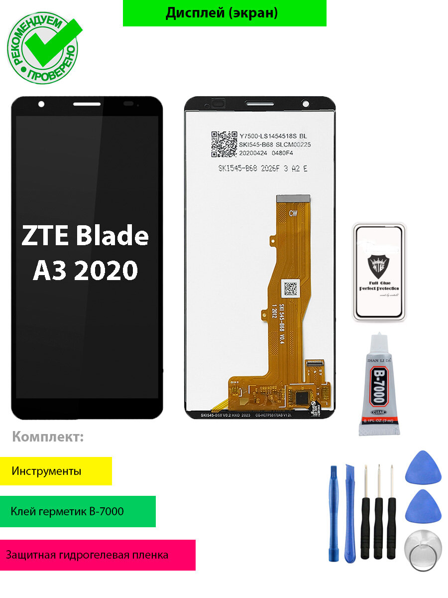 Дисплей для ZTE Blade A3 2020 с тачскрином, Черный - Премиум