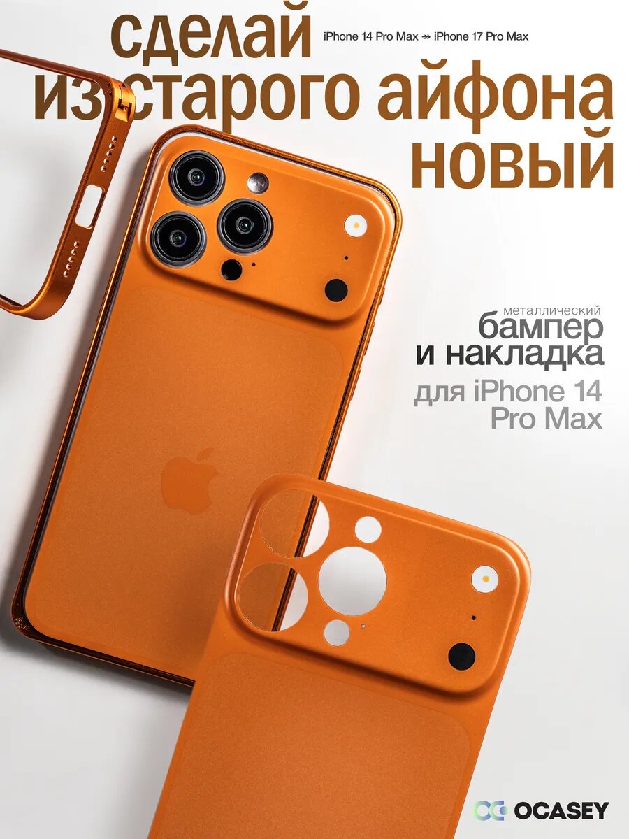 Чехол О'кейси, для iPhone 14 Pro Max, оранжевый, с принтом, легкий и надежный