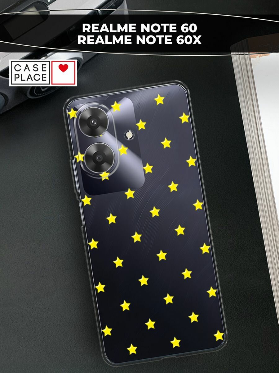 Силиконовый чехол на Realme Note 60/60X / Реалми Нот 60/60X с принтом Узор из звездочек