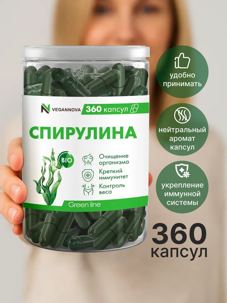 Спирулина 500 мг в капсулах 360 шт, суперфуд для похудения, иммунитета и детокса