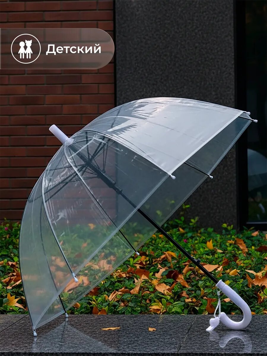 Зонт