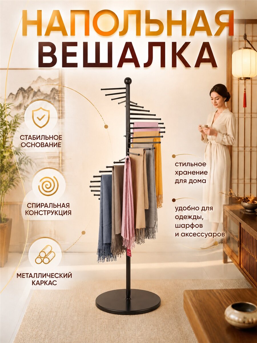 Органайзер для галстуков и платков вращающийся, компактная стойка для гардеробной комнаты