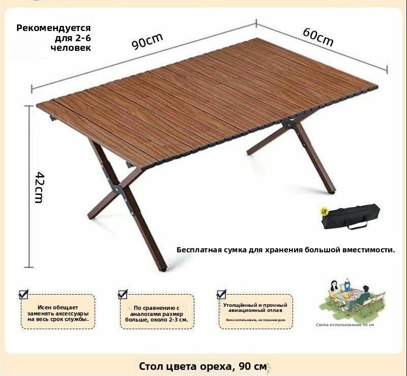 Складной алюминиевый стол, подходит для дома и природы