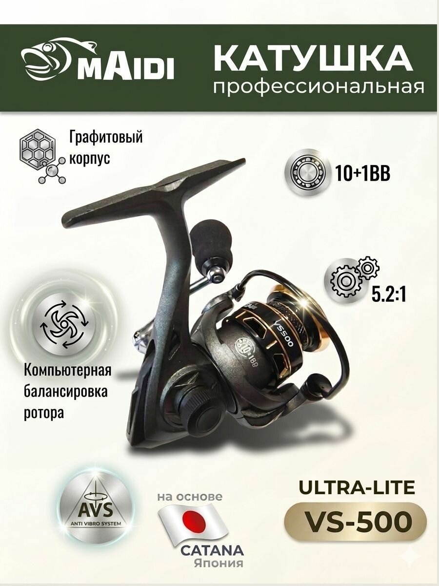 Катушка рыболовная для удочки спиннинга фидера
