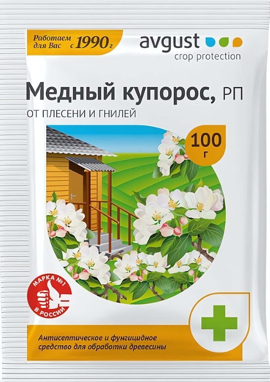 Медный купорос Август 100г от плесени, гнили и грибка, антисептик для древесины