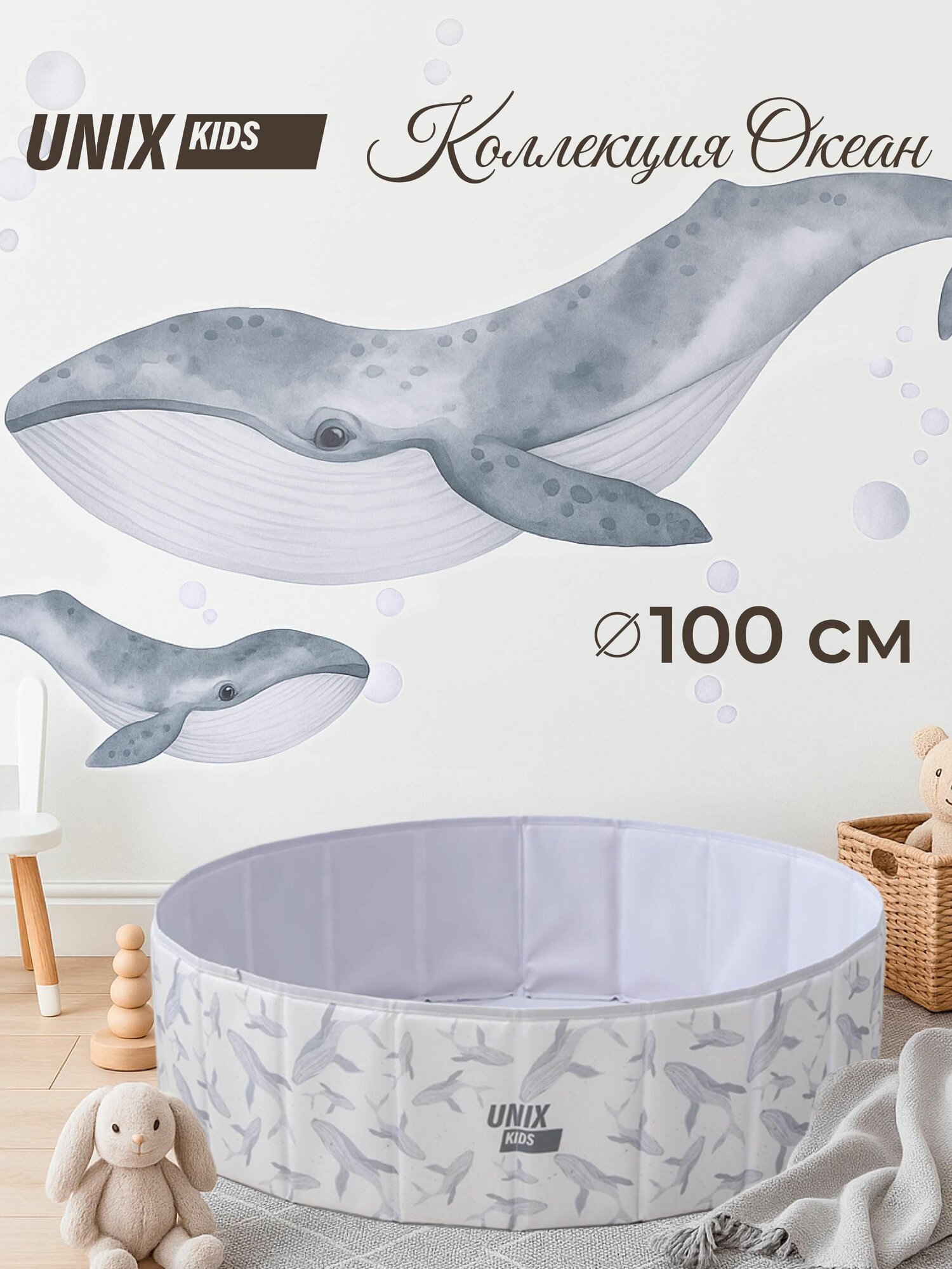 Детский сухой бассейн UNIX Kids Ocean / Океан 100 см без шариков складной, мягкий большой бассейн для шариков, серый