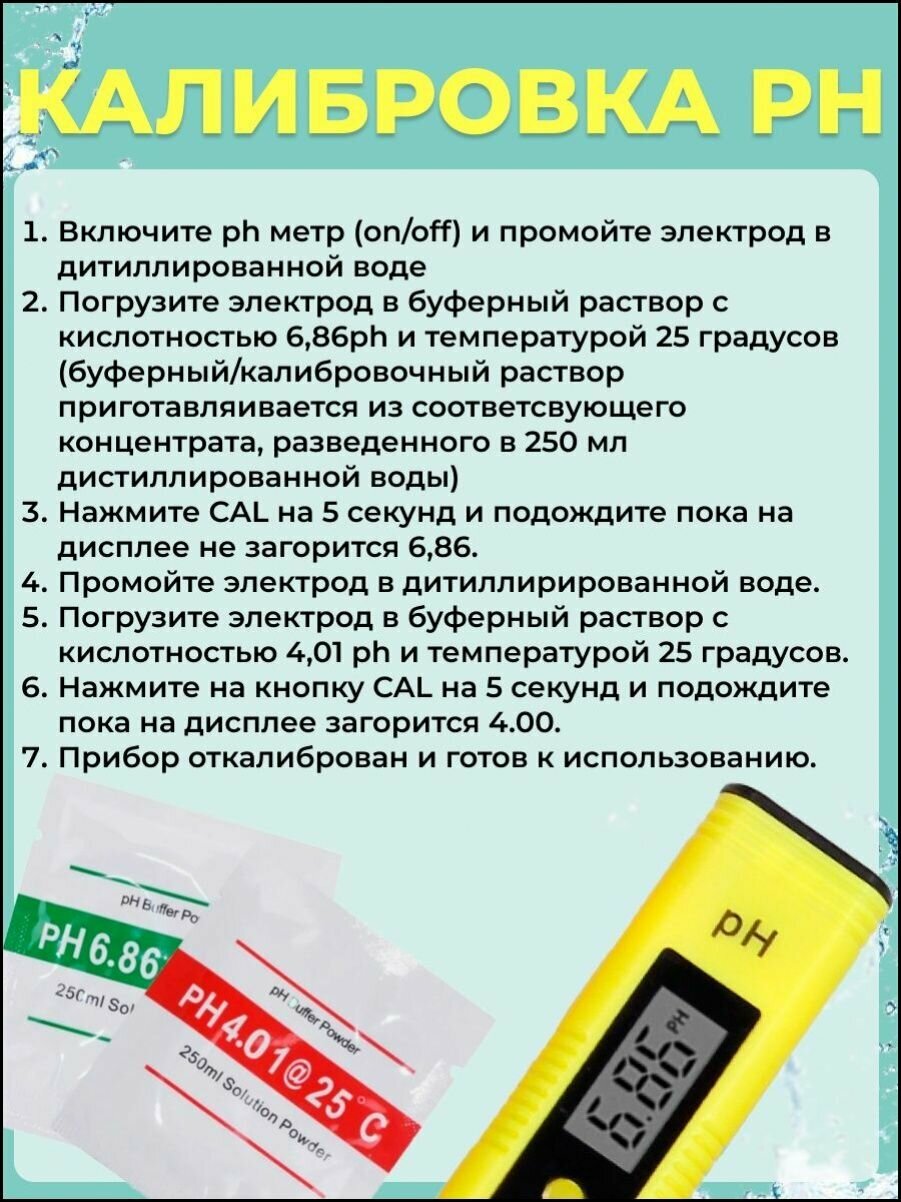 Набор для ухода за бассейном — фото 1