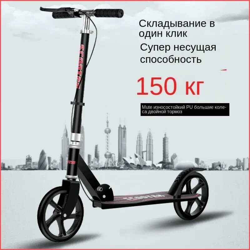 Самокат городской, ABEC-9, алюминиевый, черный/белый, максимальная нагрузка 150кг