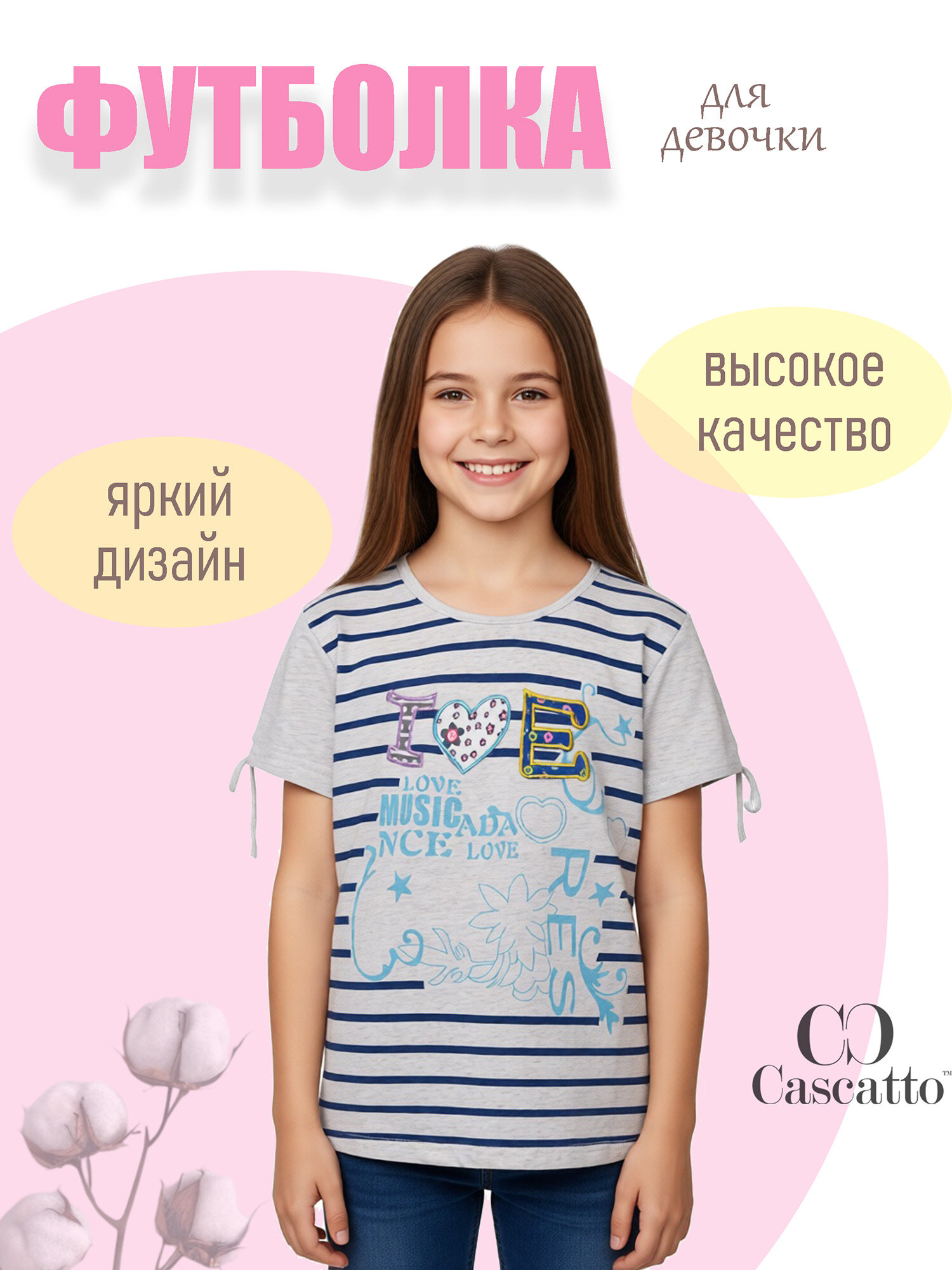 Футболка