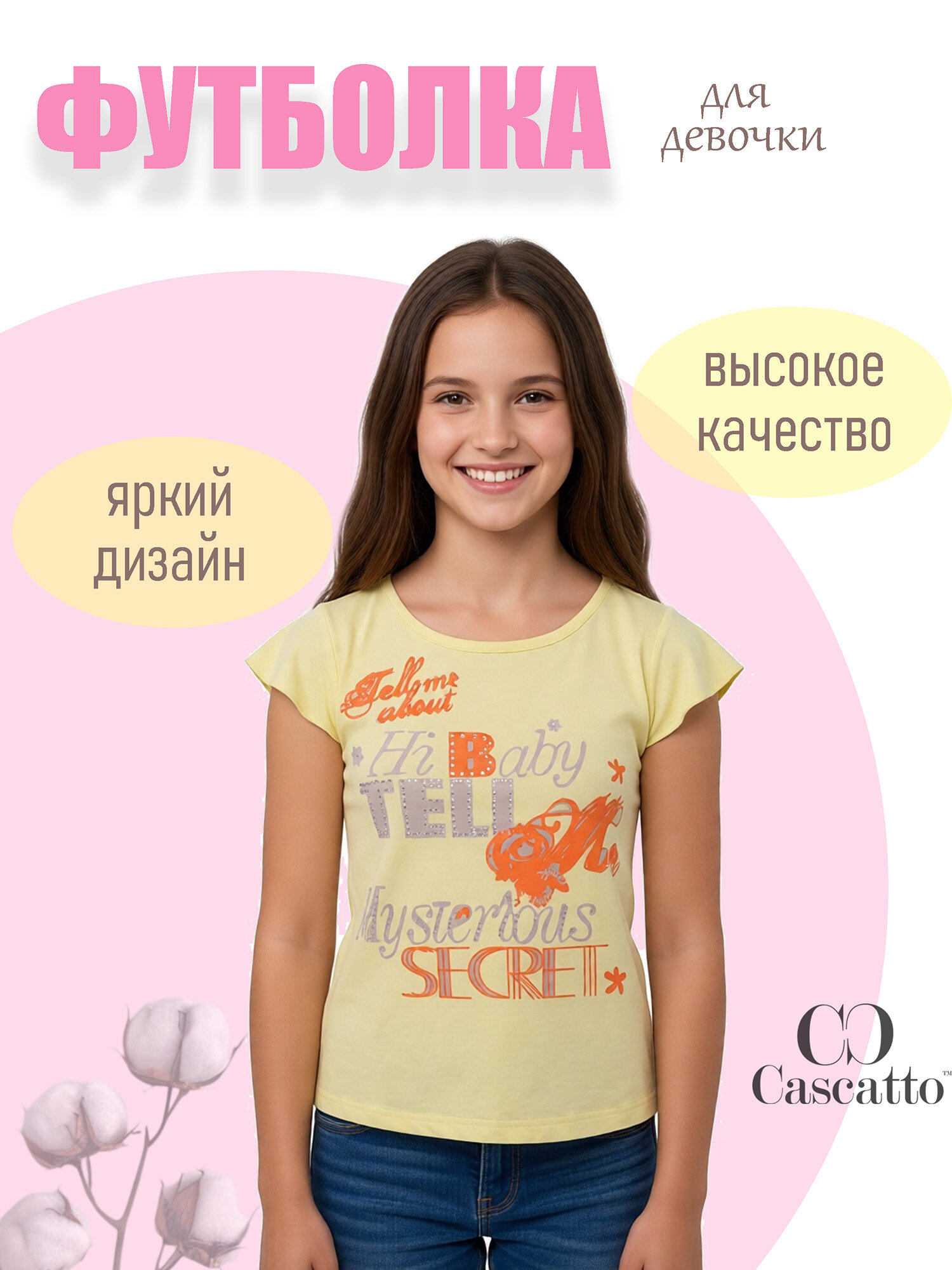 Футболка