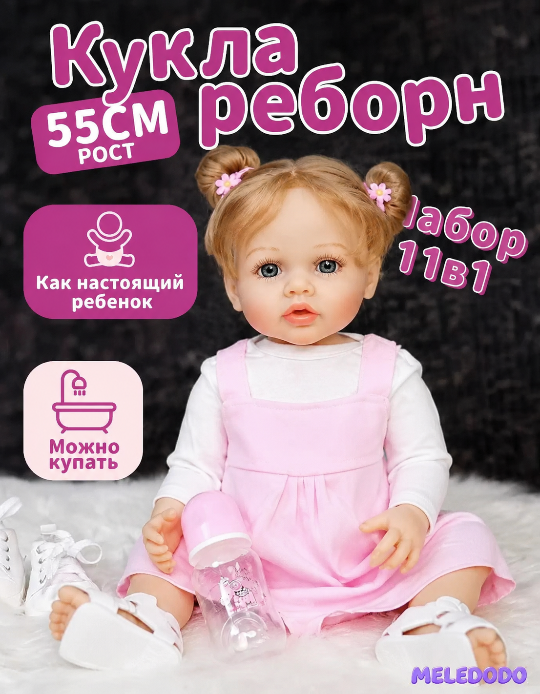 Реборн кукла 55 см, большая кукла-младенец для игры