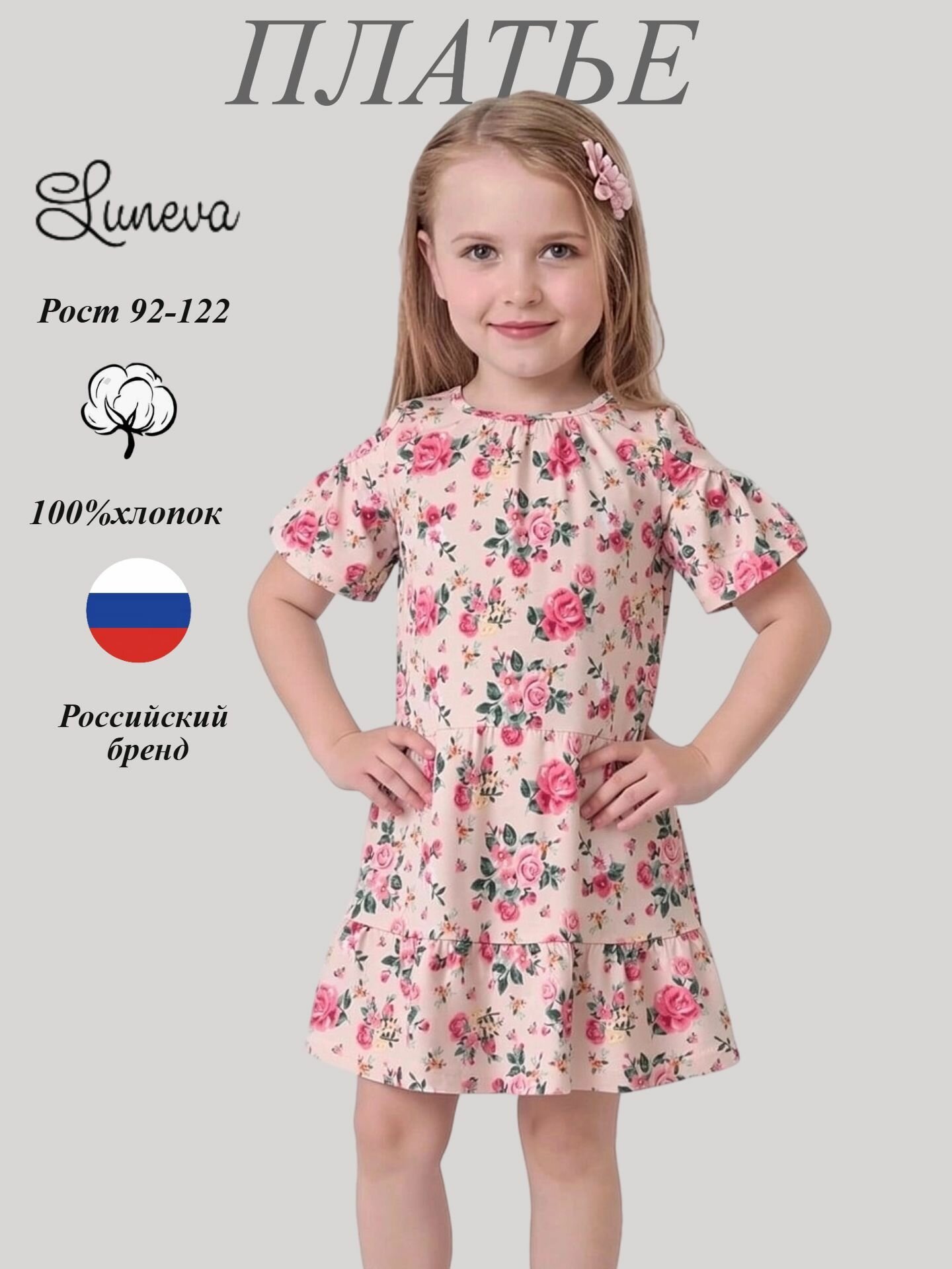 Платье Базовая коллекция