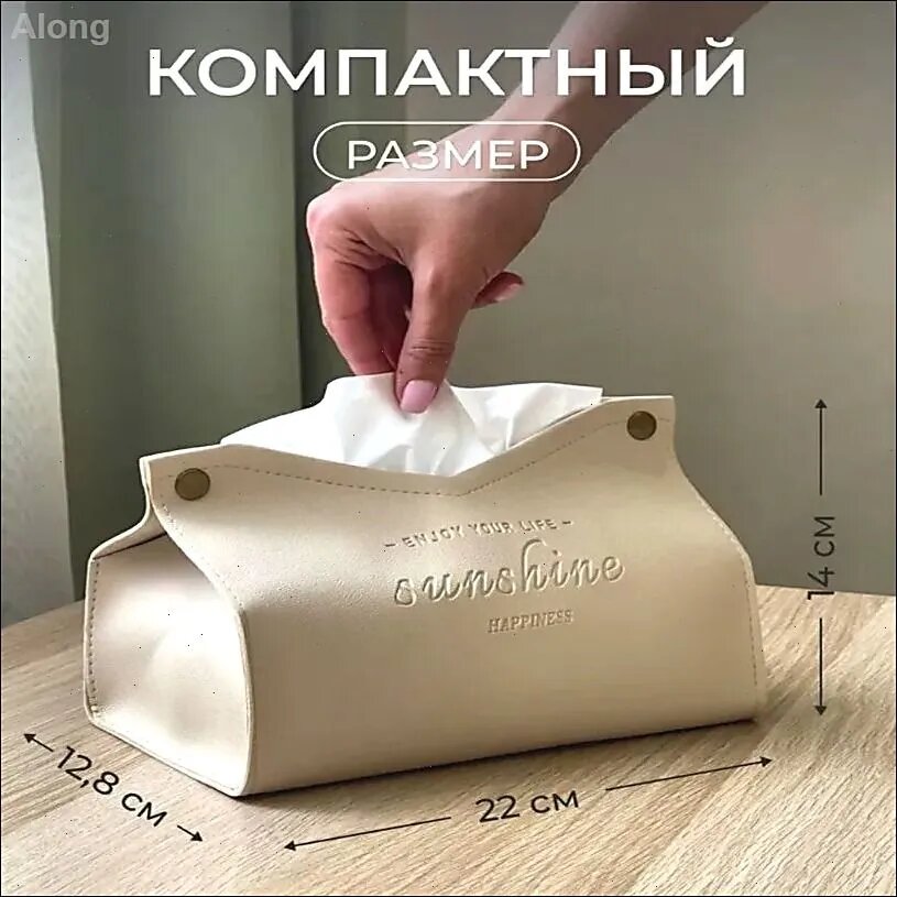 Салфетница 1 шт.