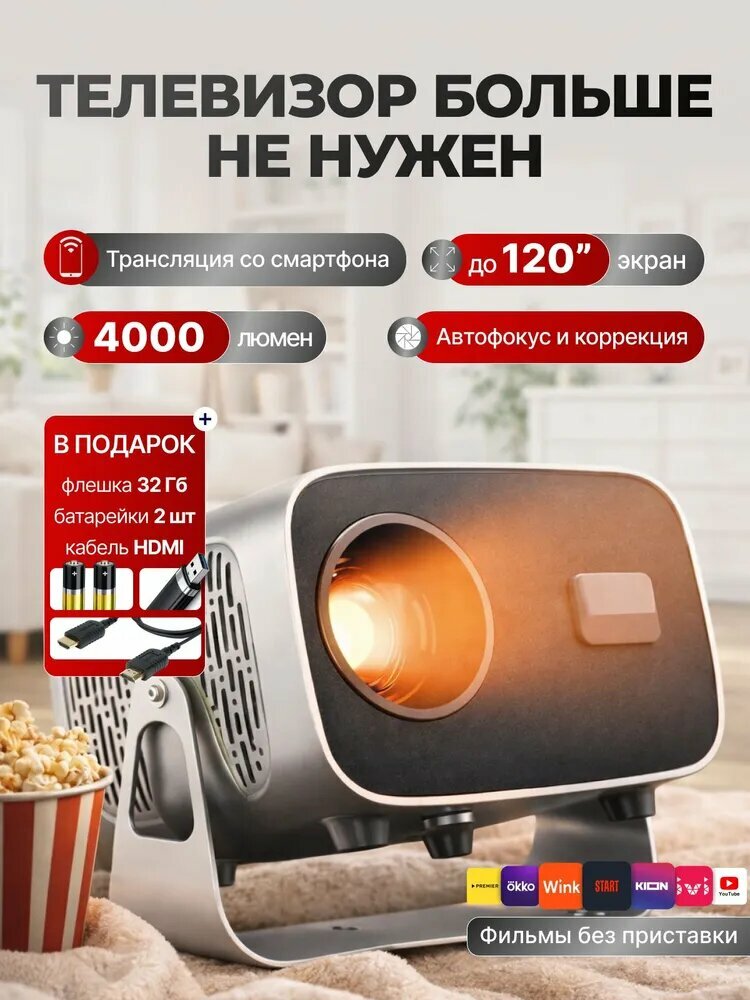 Мини проектор для дома и дачи Android 11, 360 градусов поворот, 4K, авто коррекция, Wi-Fi Bluetooth