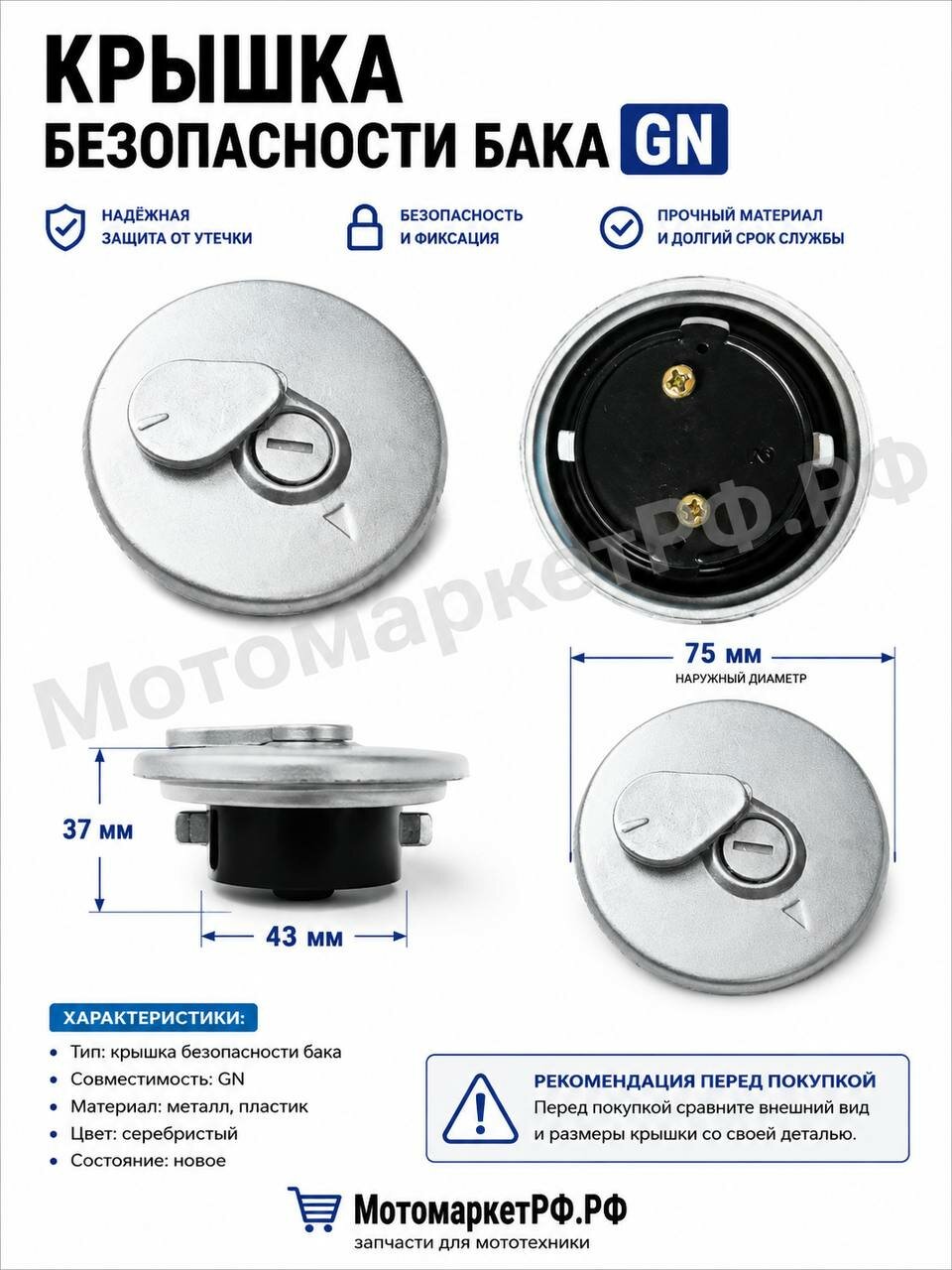 Крышка бензобака GN125 GN150 GN200, крышка топливного бака для мотоцикла, металлическая