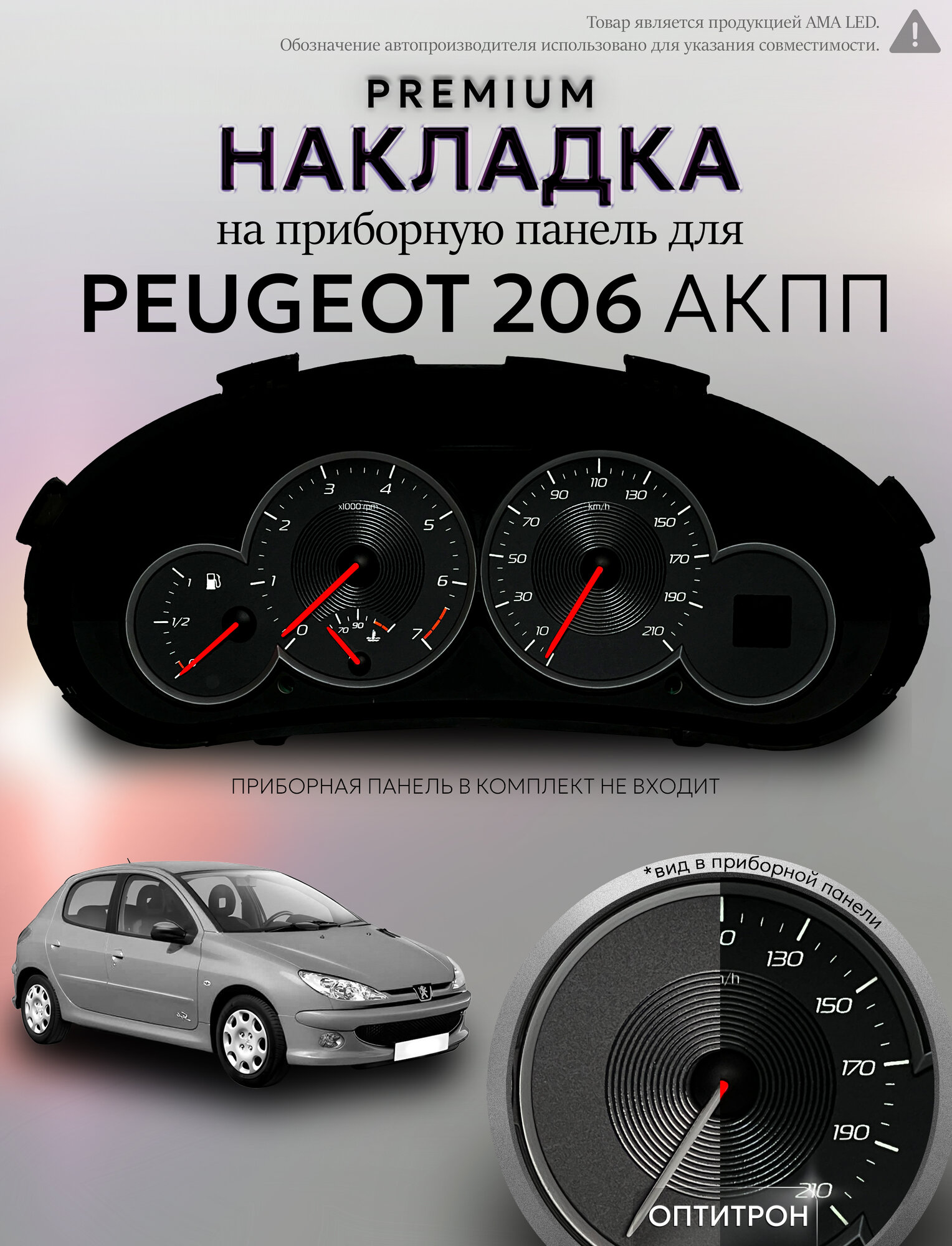 Шкала, накладка приборной панели Peugeot 206