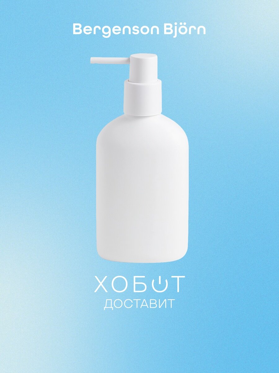 Дозатор для жидкого мыла Bergenson Bjorn Bath Slim BB0001004